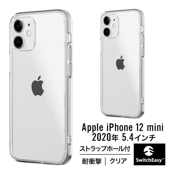 【製品仕様】… ◆ 対応機種 ： Apple iPhone 12 mini ( アイフォン 12 ミニ 5.4インチ 2020年モデル ) ◆ 内容物 ： ケース × 1個 ◆ サイズ ： 約 13.5cm × 6.8cm × 1cm ◆ ...