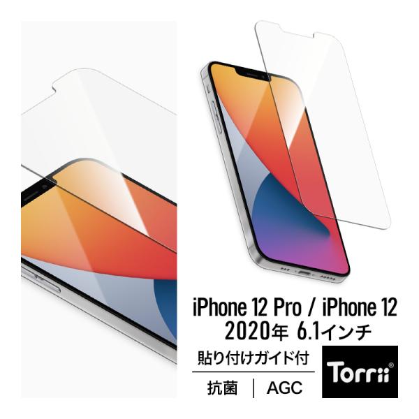 【製品仕様】… ◆ 機種 ： Apple iPhone 12 Pro / iPhone12 ( アイフォン12Pro / アイフォン12 6.1インチ 2020年モデル ) ◆ 内容物 ： ガラスフィルム × 1枚、ウエットクリーナー × ...