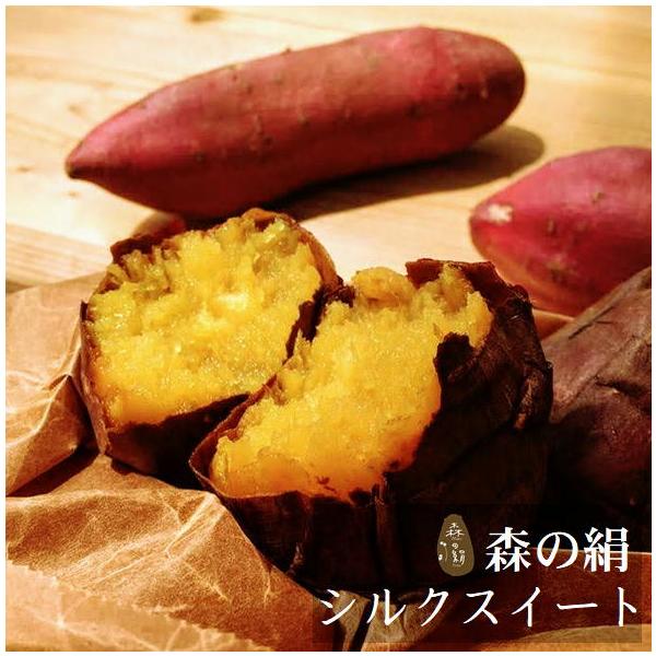 森の絹　飯南町産森の絹　生芋品　種　シルクスイート内容量　2kgサイズ　M（150g〜250g/個）、L（250g〜350g/個）生産地　島根県飯南町宇山地区 生産者　なつかしの森生産量も限られており、とても希少なサツマイモです。専用倉庫で...