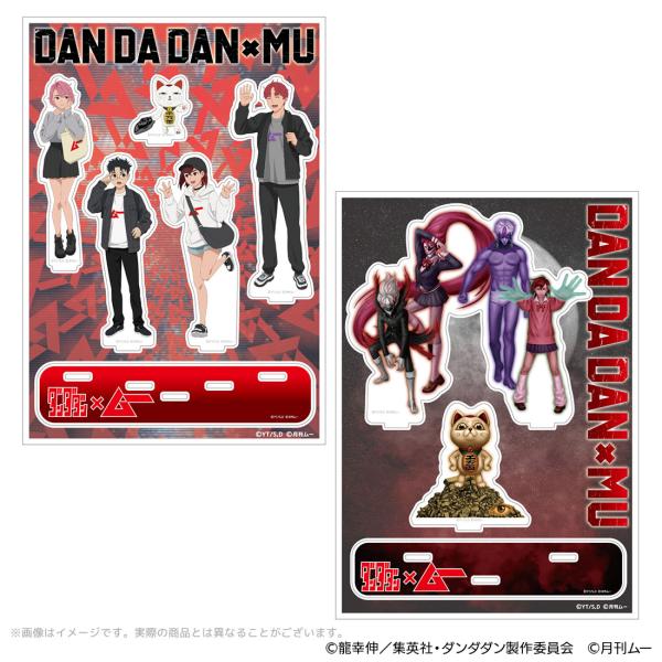 TVアニメ『ダンダダン』と「ムー」待望のスペシャルコラボ！POP UP SHOP「ミステリーツアー」のオリジナル商品。本コラボオリジナルの贅沢な描き下ろしイラスト！それぞれのアートが立体的にレイアウトできる、オリジナルアクリルジオラマ全2種...