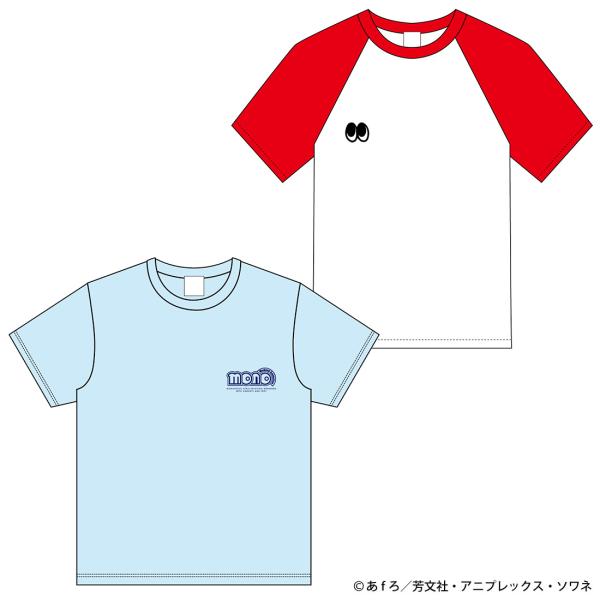 「mono」のオリジナルTシャツ。週末が楽しくなる2つのデザインモデル。アニメ第8話でアンが着用していたツカぽんラグランTシャツを再現した「霧山アン」モデルと、シネフォト研究部の3人をデザインした「シネフォト研究部」モデルの2種。コットン素...