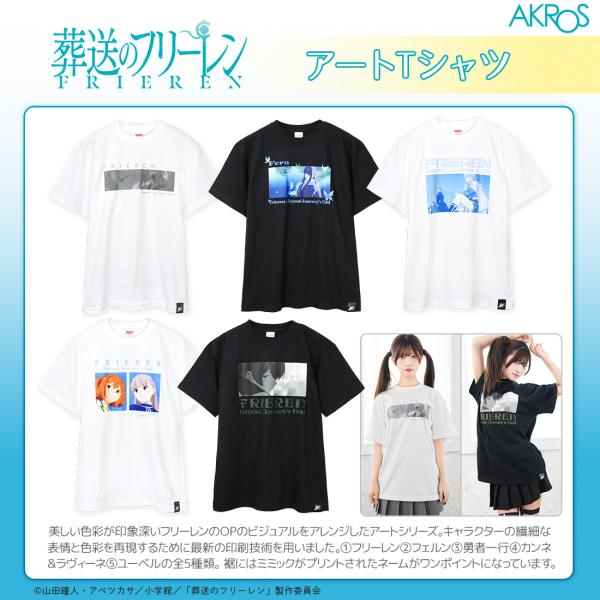 美しい色彩が印象的なTVアニメ『葬送のフリーレン』のオープニングビジュアルをアレンジしたアートシリーズ。キャラクターの繊細な表情や色彩を再現するため、最新の印刷技術を用いました！どのデザインにするか悩んでしまう♪フリーレン、フェルン、勇者一...