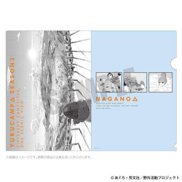 原作『ゆるキャン△』でリンが訪れた都道府県にちなんだ「ご当地」デザインシリーズ。第一弾は長野県。リンが長野でのキャンプを思い出している時の気持ちを英文でデザインしました。「NAGANO SURE WAS GREAT. I GOT TO SE...