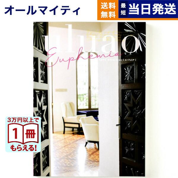 ブランドから雑貨・グルメまで、幅広い品揃えのカタログギフト。ラッピング・のし・メッセージカードのコーディネートが可能です。あなたの想いが届くように、あなたの気持ちが伝わるように、大切な人へありがとうを贈りたい。そんなカタログギフトです。贈り...