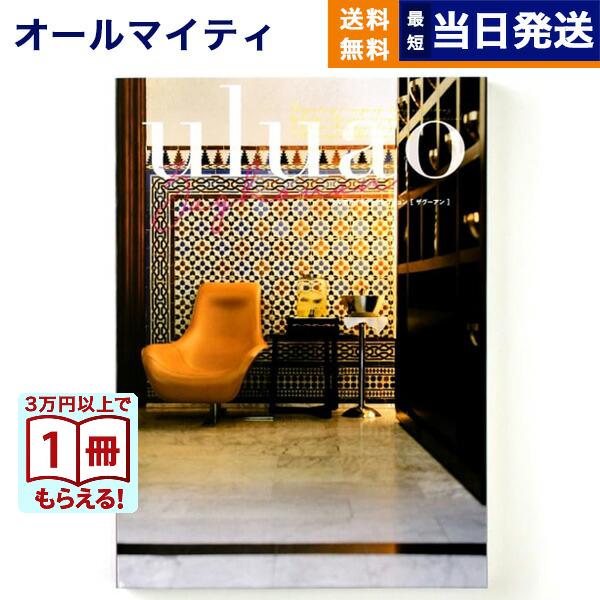 ブランドから雑貨・グルメまで、幅広い品揃えのカタログギフト。ラッピング・のし・メッセージカードのコーディネートが可能です。あなたの想いが届くように、あなたの気持ちが伝わるように、大切な人へありがとうを贈りたい。そんなカタログギフトです。贈り...