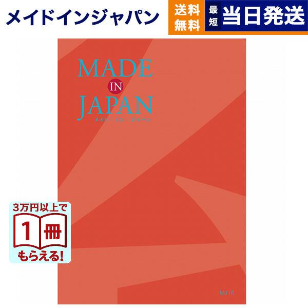 各地の風土に合った素材と脈々と受け継がれた技術を生かし、時代を感じ、工夫を凝らし、作り手の魂を宿したニッポンの『ものづくり』。つい手に取ってしまう、毎日のように愛用したくなる、そんな「モノ」が生まれる現場を訪ね、メイドインジャパンの品々を集...