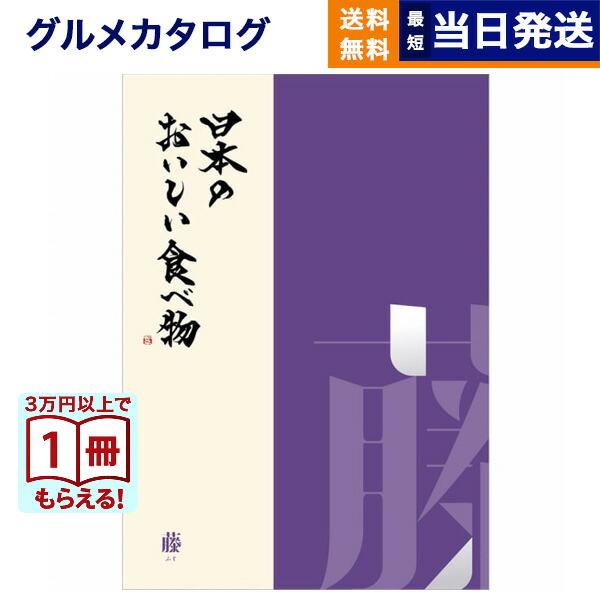 四季折々の美しい自然に囲まれた、日本。海、山、大地から豊潤な恵みは、まるで味覚の宝箱。土地土地の気候風土のなか育まれた旬の食材。地域の暮らしに根ざし、代々受け継がれてきた歴史ある伝統食。その昔、異国の地より伝わり、アレンジされて生まれた新し...