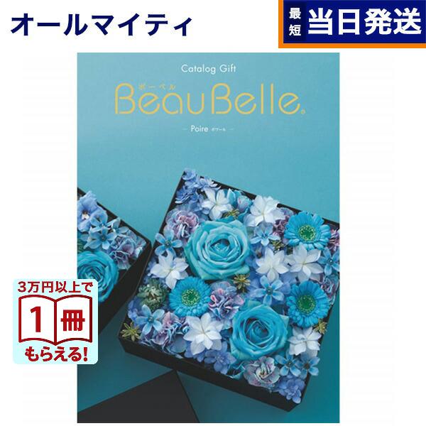 “本当に喜ばれるものをお贈りしたい”という贈り主様の思いを込めて、様々なシーンにご利用いただけます。〜豊富な特集が満載！〜※一例おもいのかたちこだわり抜いた珠玉の一品世界のブランドこよなく愛される世界の一流ブランドグルメ思わずこころが踊る美...