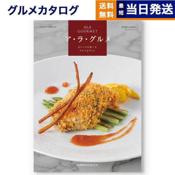 名店や老舗、一流のグルメ・スイーツが満載和食の名店や本格フランス料理店、老舗中華料理店など、名店の味を多彩にラインナップ。お店こだわりのグルメやスイーツの数々は、食通の方にも喜んでいただける一品です。ブランド牛や海鮮など産地直送グルメも充実...