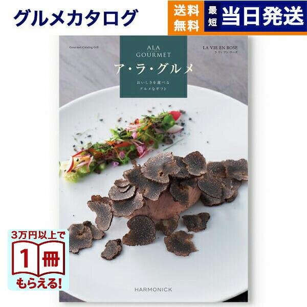 名店や老舗、一流のグルメ・スイーツが満載和食の名店や本格フランス料理店、老舗中華料理店など、名店の味を多彩にラインナップ。お店こだわりのグルメやスイーツの数々は、食通の方にも喜んでいただける一品です。ブランド牛や海鮮など産地直送グルメも充実...