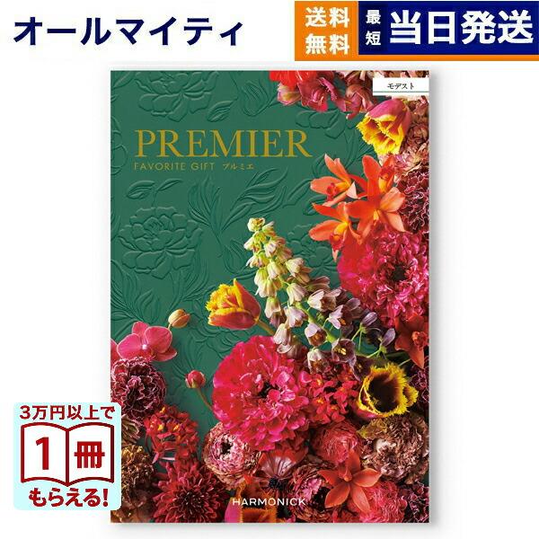 感謝の気持ちを伝える高品質カタログギフト『PREMIER −プルミエ−』お世話になったあの方へ、心を通わす大切なあの方へ・・・。本当に喜ばれるものを選んでいただきたく、贈り先様やご予算に合わせて、16種類のラインナップからお選びください。年...