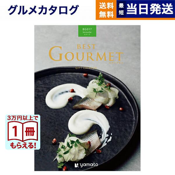 ■用途一覧カタログギフト 人気 おしゃれ グルメ 香典返し 出産祝い 旅行 プレゼント お祝い 御祝 お礼 御礼 内祝い 内祝 結婚内祝い 出産内祝い 命名内祝い 快気内祝い 新築内祝い 引越し内祝い 入学内祝い 入園内祝い 卒業内祝い 卒...