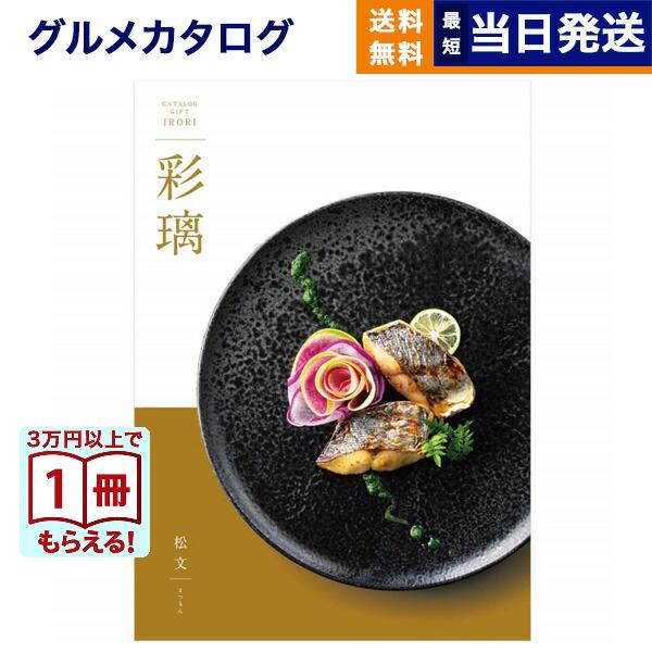海の幸、山の幸、各地の名物料理や旬な味覚など、彩り豊かな味わいで皆さまをおもてなしいたします。あなた好みの美味、大切な方といっしょに食したい逸品の数々。お品書きをみるようにゆったりした気分で、どうぞ心ゆくまで商品選びをお楽しみください。お中...