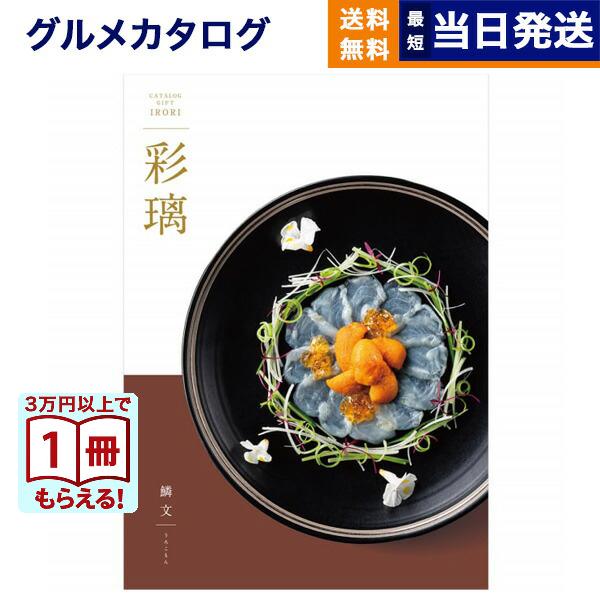 海の幸、山の幸、各地の名物料理や旬な味覚など、彩り豊かな味わいで皆さまをおもてなしいたします。あなた好みの美味、大切な方といっしょに食したい逸品の数々。お品書きをみるようにゆったりした気分で、どうぞ心ゆくまで商品選びをお楽しみください。お中...