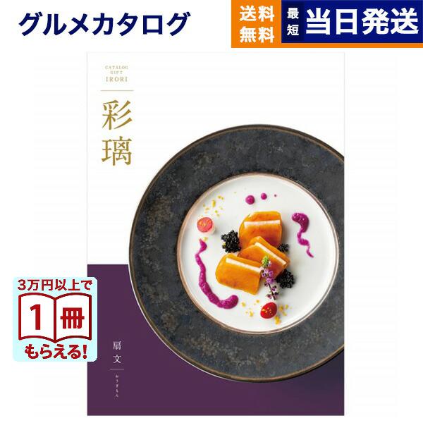 海の幸、山の幸、各地の名物料理や旬な味覚など、彩り豊かな味わいで皆さまをおもてなしいたします。あなた好みの美味、大切な方といっしょに食したい逸品の数々。お品書きをみるようにゆったりした気分で、どうぞ心ゆくまで商品選びをお楽しみください。お中...