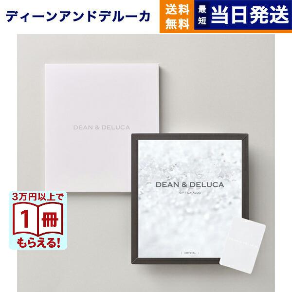 DEAN &amp; DELUCA は、世界中の美味しい食べ物をあつめた、食するよろこびをお伝えする食のセレクトショップです。DEAN &amp; DELUCA は皆様のもとに食の美しさがもたらす豊かでよろこび溢れる美味しさをお届けします。...