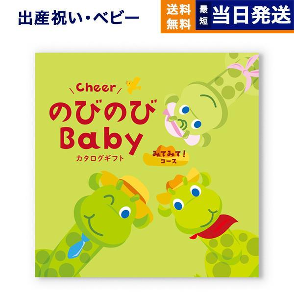 ベビー・ママ・パパへぴったりのアイテムをたくさんセレクトしました。とっておきのひと品に出会えますように。出産祝いとして人気を集める、有名ベビーブランドのアイテムを数多く掲載しています。おもちゃ、可愛いアパレルや寝具など、豪華ラインナップです...