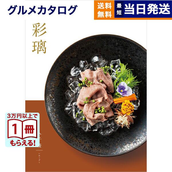 海の幸、山の幸、各地の名物料理や旬な味覚など、彩り豊かな味わいで皆さまをおもてなしいたします。あなた好みの美味、大切な方といっしょに食したい逸品の数々。お品書きをみるようにゆったりした気分で、どうぞ心ゆくまで商品選びをお楽しみください。お中...