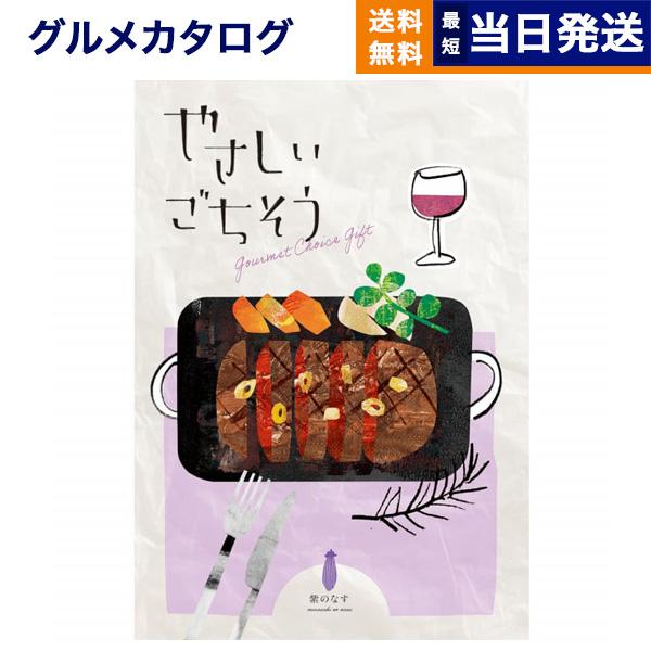 朝食、軽食、晩ごはん、「食べたいシーン」に合わせてごちそうを紹介。おうちで贅沢気分（ディナーメニュー）お肉、鮮魚の厳選素材や和洋のごちそう、調味料まで。いつもの晩ごはんを、ちょっと特別な食卓に。うれしいティータイム（スイーツ＆ドリンク）スイ...