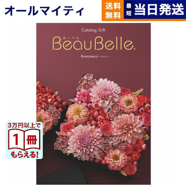 “本当に喜ばれるものをお贈りしたい”という贈り主様の思いを込めて、様々なシーンにご利用いただけます。〜豊富な特集が満載！〜※一例SELECT BRAND日常をスタイリッシュに演出！心地良さを感じるデザインアイテムJAPAN QUALITY日...