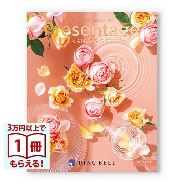 「そうそう、こんなものが欲しかった！」そう言って喜ぶ、あの人の笑顔が目に浮かび、贈りものをしたあなたまで、つられてワクワクしてしまいそう。「Presentage」は、身近な中にも、センスの光る贈りもので大切なあの人を喜ばせてみませんか。ブラ...