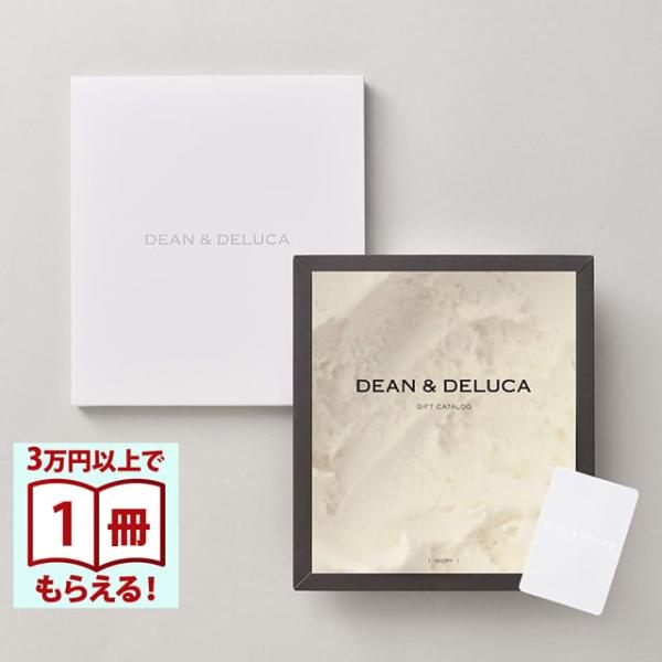 DEAN &amp; DELUCA は、世界中のおいしい食べ物をあつめた、食するよろこびをお伝えする食のセレクトショップです。「おいしいたべもの」は、ただそれだけでひとの心を豊かにします。見るたのしみ、つくるたのしみ、食するよろこび。食を通...