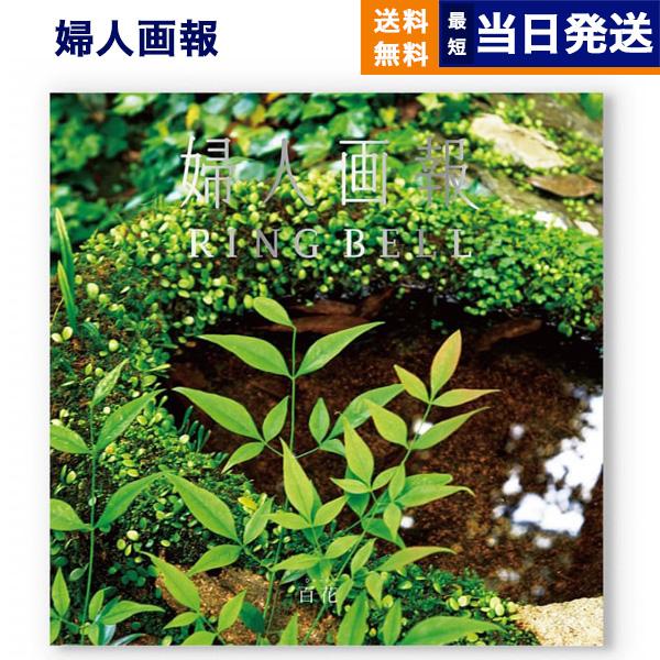 人気の3ジャンルから選りすぐりのアイテムを掲載　〜 コト ＜体験ギフト＞〜編集部が厳選した、とっておきのカフェやレストラン、話題のビューティサロンへのご招待券を掲載！　〜 モノ 〜日本はもちろん、世界のブランドから選びぬかれた器やキッチン用...