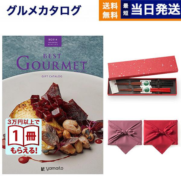 ■用途一覧カタログギフト 人気 おしゃれ グルメ 香典返し 出産祝い 旅行 プレゼント お祝い 御祝 お礼 御礼 内祝い 内祝 結婚内祝い 出産内祝い 命名内祝い 快気内祝い 新築内祝い 引越し内祝い 入学内祝い 入園内祝い 卒業内祝い 卒...