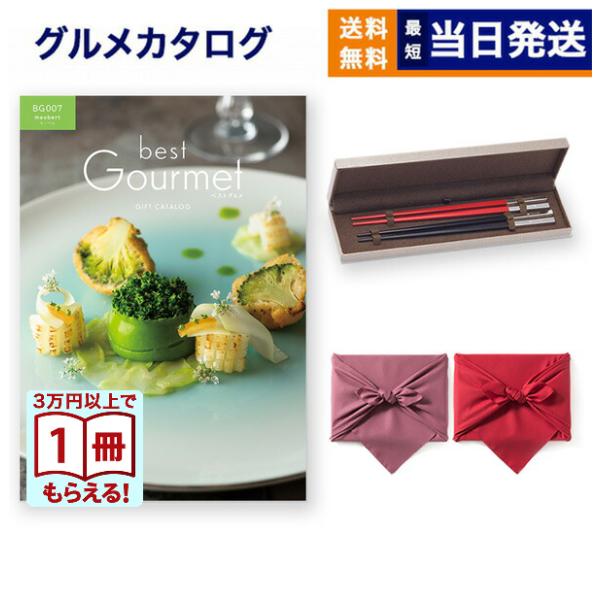 ■用途一覧カタログギフト 人気 おしゃれ グルメ 香典返し 出産祝い 旅行 プレゼント お祝い 御祝 お礼 御礼 内祝い 内祝 結婚内祝い 出産内祝い 命名内祝い 快気内祝い 新築内祝い 引越し内祝い 入学内祝い 入園内祝い 卒業内祝い 卒...