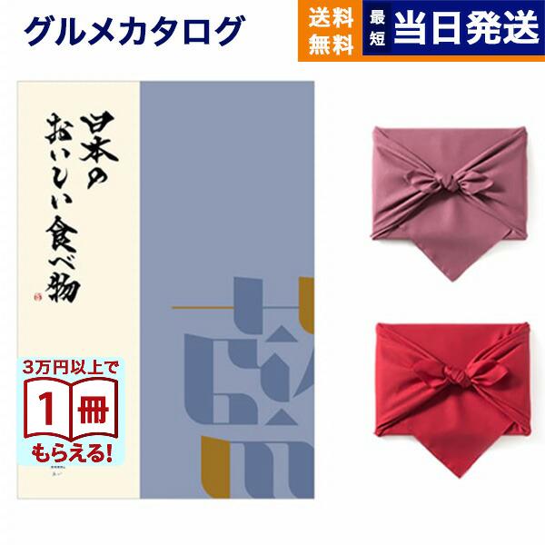 崩れないようにしっかりと包み、中身を美しく保ってお渡しする。風呂敷で包むということは、日本人の奥ゆかしい美意識を感じさせます。あなたの大切な想いを、made in Japanの風呂敷包みに込めてみてはいかがでしょうか。風呂敷包みは2種類から...