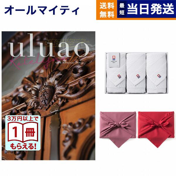 「uluao（ウルアオ）」には選ぶ楽しさがいっぱい。さまざまなブランドから厳選された豊富なアイテムを、ライフスタイルにそってご紹介しています。贈り先様は商品を比較したり、眺めたりしながら、まるでお気に入りの雑誌を眺めるような感覚で選んでいた...