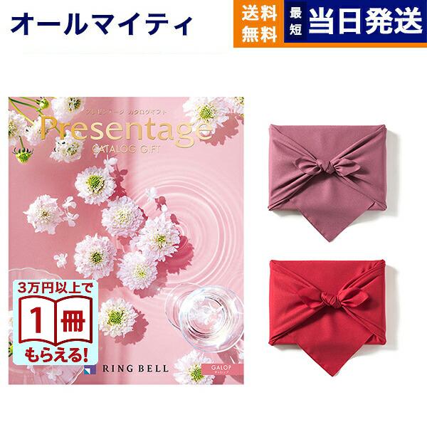 「そうそう、こんなものが欲しかった！」そう言って喜ぶ、あの人の笑顔が目に浮かび、贈りものをしたあなたまで、つられてワクワクしてしまいそう。「Presentage」は、そんなカタログギフトです。身近な中にも、センスの光る贈りもので大切なあの人...