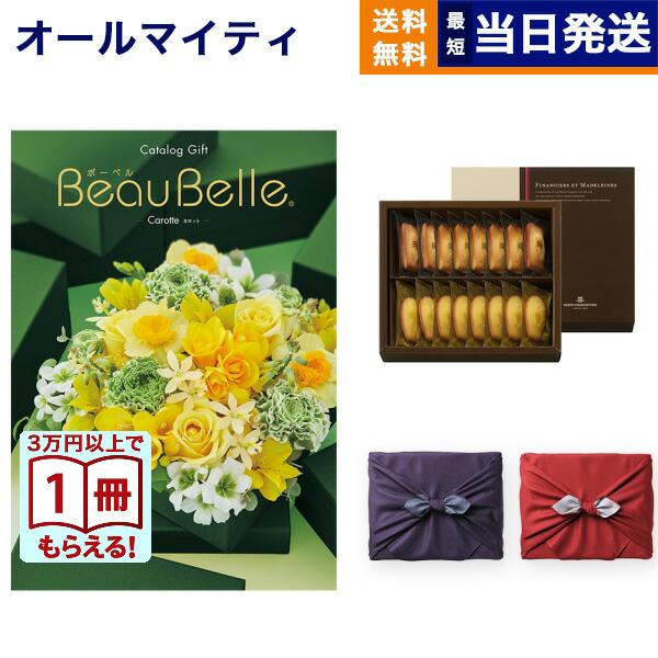 ■世界のブランドから最旬のアイテムまで、商品点数にこだわったボーベルは、先様にお好きなものを選んでいただけるカタログギフト。心地良さを感じるデザインアイテムJAPAN QUALITY日本の風土が育んだ逸品の数々グルメ全国の美味を厳選！食卓に...