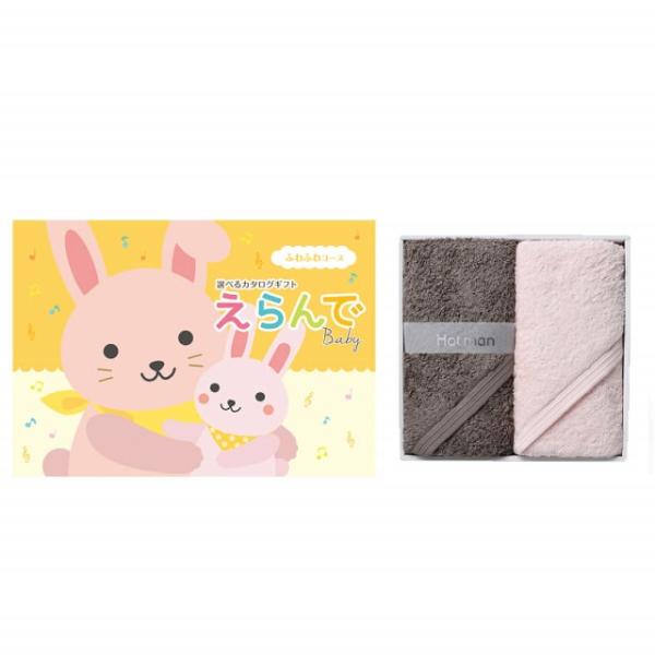 「えらんで（Erande）」は、出産祝い・お誕生日・クリスマスプレゼントにご利用いただけるカタログギフトです。「えらんで」のオススメポイント！1)出産祝いにもらいたいアイテムを幅広く掲載！2)ベビー向けアイテムは月齢ごとに商品を掲載している...