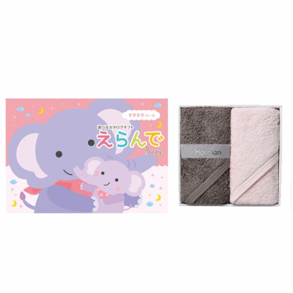 「えらんで（Erande）」は、出産祝い・お誕生日・クリスマスプレゼントにご利用いただけるカタログギフトです。「えらんで」のオススメポイント！1)出産祝いにもらいたいアイテムを幅広く掲載！2)ベビー向けアイテムは月齢ごとに商品を掲載している...