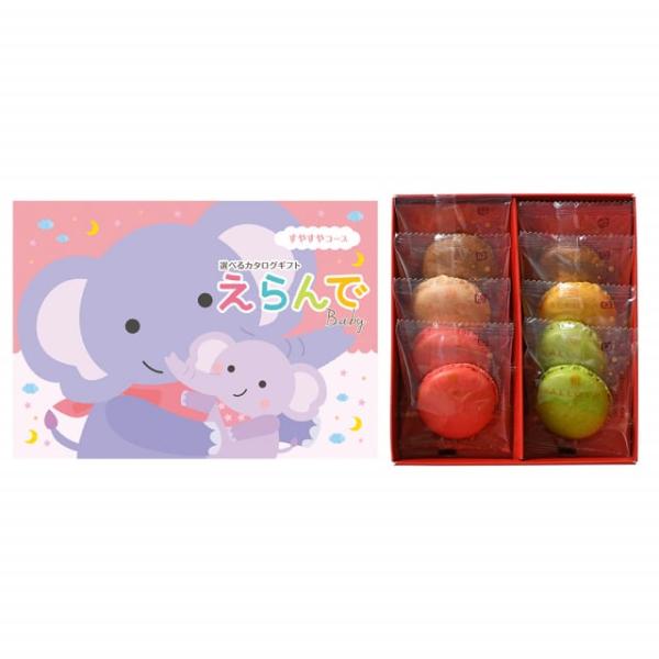 「えらんで（Erande）」は、出産祝い・お誕生日・クリスマスプレゼントにご利用いただけるカタログギフトです。「えらんで」のオススメポイント！1)出産祝いにもらいたいアイテムを幅広く掲載！2)ベビー向けアイテムは月齢ごとに商品を掲載している...