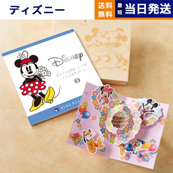 ディズニー カタログギフト皆が大好きなディズニーの商品を集めたカタログギフト。ディズニーの世界観そのままに、お子様からご年配の方まで、ご満足いただける商品をセレクトしました。The special gift for you with Dis...