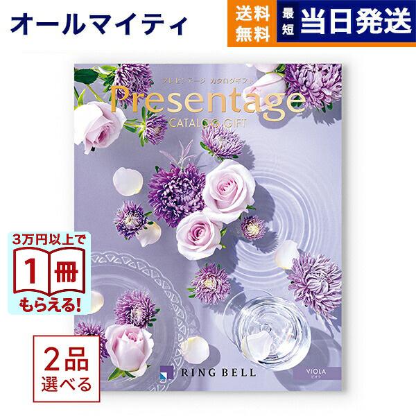 1冊のカタログギフトに、2枚のご交換用お葉書と、2品ご交換頂けるご説明書をお入れ致しております。■仕様：・掲載点数：約2280点（内グルメ：約260点）・ページ数：約436ページ（内グルメ：96ページ）・箱サイズ：約22×26.5×2ｃｍ■...