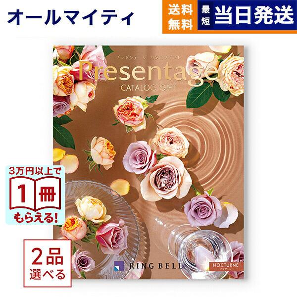 ブランド食器や家具・雑貨、スポーツ用品に、ベビーグッズ、グルメまで、幅広い品が揃っている中から2品お選び頂ける嬉しい仕様のカタログギフトです。身近な中にも、センスの光る贈りもので大切なあの人を喜ばせてみませんか。1冊のカタログギフトに、2枚...