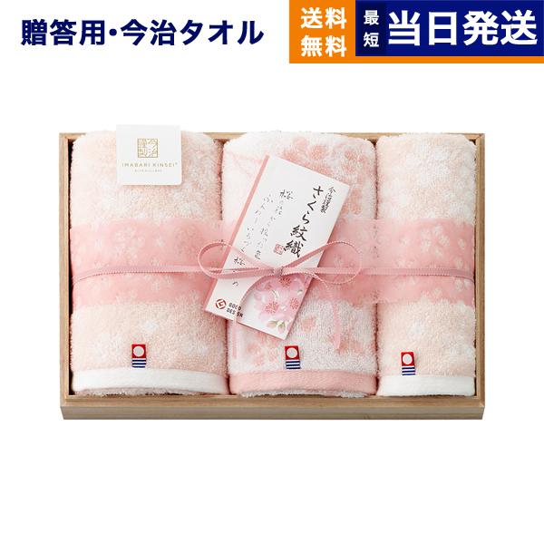 古来より人々の心に根ざす桜の花。「今治謹製 さくら紋織」は、今治産のやわらかなタオルを桜の花びらから採った染料で、上品な桜色に染め上げました。パイルには、甘く撚った糸を使用することにより、柔らかな風合いを実現。ふんわり柔らかな肌触りと、高い...