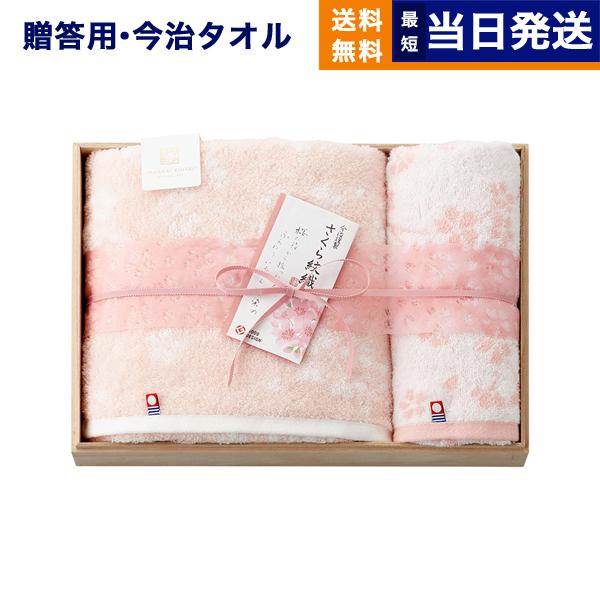 古来より人々の心に根ざす桜の花。「今治謹製 さくら紋織」は、今治産のやわらかなタオルを桜の花びらから採った染料で、上品な桜色に染め上げました。パイルには、甘く撚った糸を使用することにより、柔らかな風合いを実現。ふんわり柔らかな肌触りと、高い...