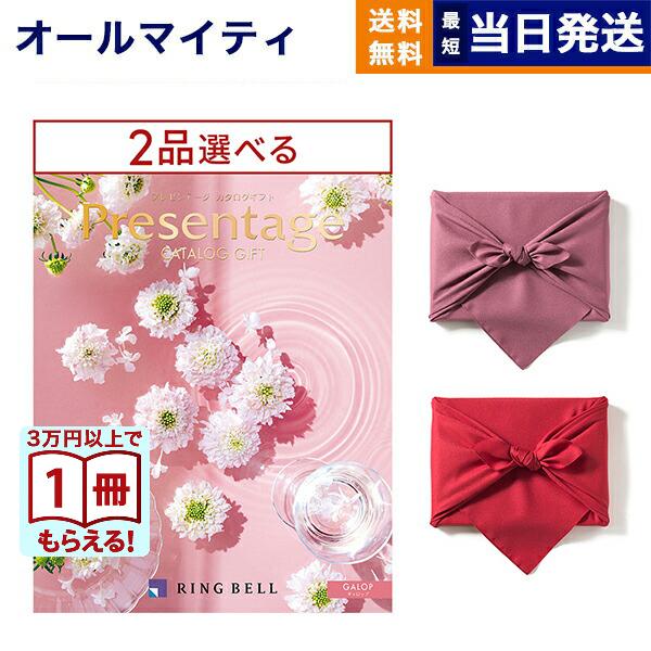 1冊のカタログギフトに、2枚のご交換用お葉書と、2品ご交換頂けるご説明書をお入れ致しております。※風呂敷の色味につきまして、画像と実物が若干異なる場合がございます。予めご了承くださいませ。■仕様：・箱サイズ：約22×26.5×2ｃｍ・ページ...
