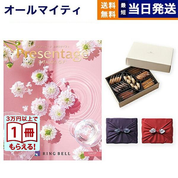 「そうそう、こんなものが欲しかった！」そう言って喜ぶ、あの人の笑顔が目に浮かび、贈りものをしたあなたまで、つられてワクワクしてしまいそう。「Presentage」は、そんなカタログギフトです。身近な中にも、センスの光る贈りもので大切なあの人...