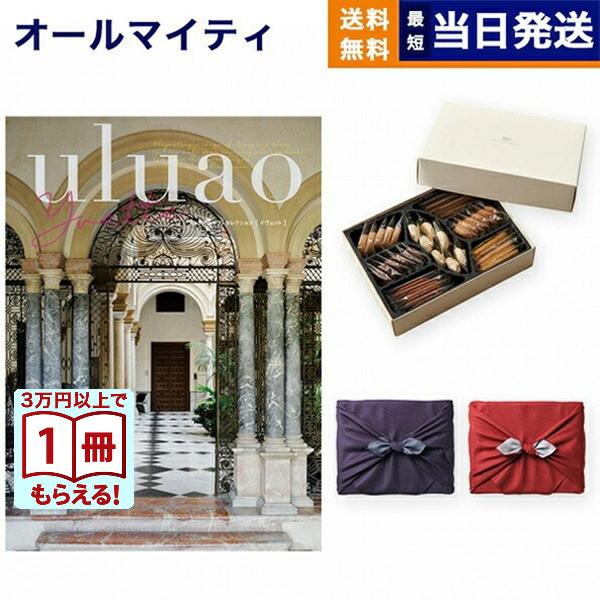 あなたの想いが届くように、あなたの気持ちが伝わるように、大切な人へありがとうを贈りたい。そんなカタログギフトです。「uluao（ウルアオ）」には選ぶ楽しさがいっぱい。さまざまなブランドから厳選された豊富なアイテムを、ライフスタイルにそってご...