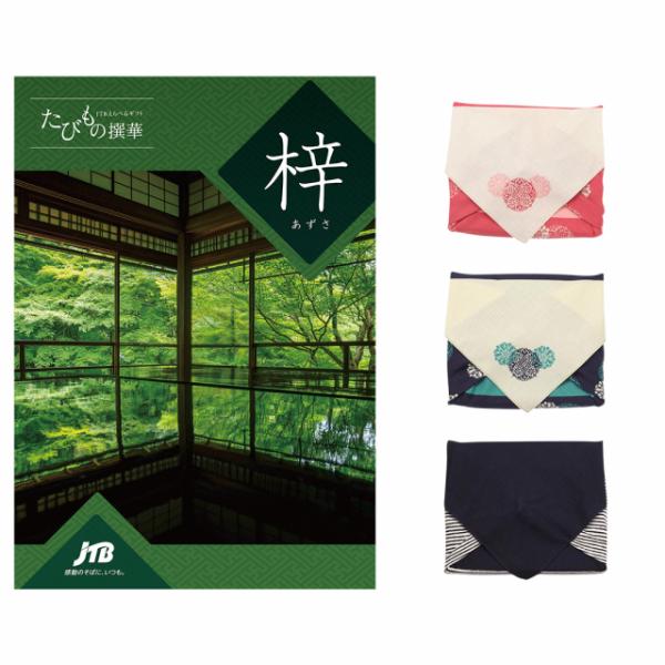 JTBえらべるギフト『たびもの撰華』は"暮らしを彩る旅への出発"をコンセプトとした、年代・性別を問わず様々な方にご満足いただけるカタログギフトです。全国各地の旅館やホテルでの日帰り旅行にご宿泊をはじめ、レストランでのお食事、さらに美容などの...