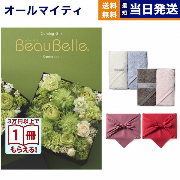 本当に喜ばれるギフトはどのようなものでしょうか。答えはシンプルですが「喜ばれるものを贈る」こと。世界のブランドから最旬のアイテムまで、商品点数にこだわったボーベルは、先様にお好きなものを選んでいただけるカタログギフト。“本当に喜ばれるものを...