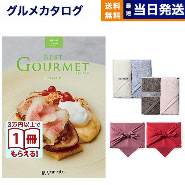 「よろしかったら・・・。」さりげなく添えられるこんな一言に込められた、日本人の美しい気づかい。相手の暮らしを思い、好みを立てる気持ち。あなたのそんな心遣いを、そのまま贈ることのできるカタログギフトです。美味しい物を頬張ったときの幸せ感。そん...