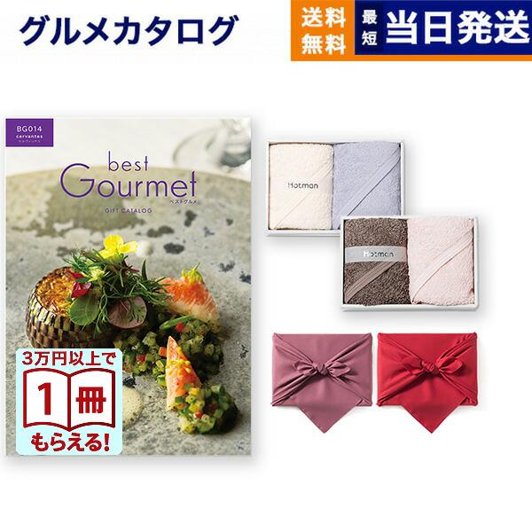 「よろしかったら・・・。」さりげなく添えられるこんな一言に込められた、日本人の美しい気づかい。相手の暮らしを思い、好みを立てる気持ち。あなたのそんな心遣いを、そのまま贈ることのできるカタログギフトです。美味しい物を頬張ったときの幸せ感。そん...