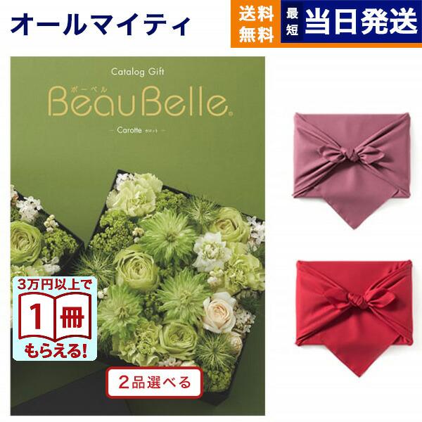 こちらのカタログギフトは、お好きな商品を2品お選びいただけます。商品点数にこだわったボーベルは、先様にお好きなものを選んでいただけるカタログギフト。〜豊富な特集が満載！〜Japanese Selection日本の美意識が生きる匠の技コスメテ...