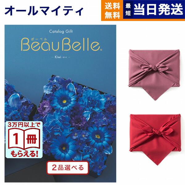 こちらのカタログギフトは、お好きな商品を2品お選びいただけます。商品点数にこだわったボーベルは、先様にお好きなものを選んでいただけるカタログギフト。〜豊富な特集が満載！〜Japanese Selection日本の美意識が生きる匠の技コスメテ...